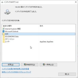 フォルダ内のPDFを本文中の文言で検索する方法「Windows10 Adobe PDF IFilter」 | 情シス情報提供サイト～リッチな ...