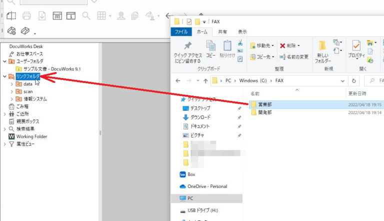 DocuWorksでリンクフォルダを簡単に作成する。 | 情シス情報提供サイト～リッチなアーリーリタイアライフ ～再びモルディブへ～ Rich ...