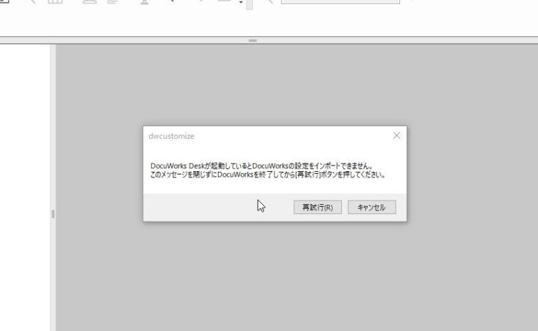 DocuWorksDeskの設定を別のパソコンに移行する | 情シス情報提供サイト～リッチなアーリーリタイアライフ ～再びモルディブへ ...