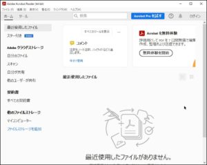 Adobe Acrobat Reader で PDF に タイムスタンプを付与する方法 | 情シス情報提供サイト～リッチなアーリーリタイアライフ ～再びモルディブへ～ Rich early ...