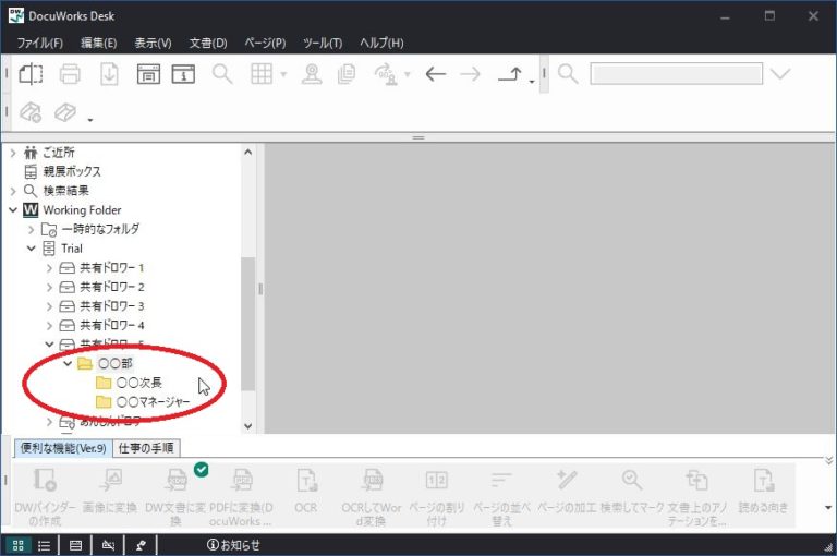DocuWorks を用いた出張先など外出先から文書の承認方法 | 情シス情報提供サイト～リッチなアーリーリタイアライフ ～再びモルディブへ ...